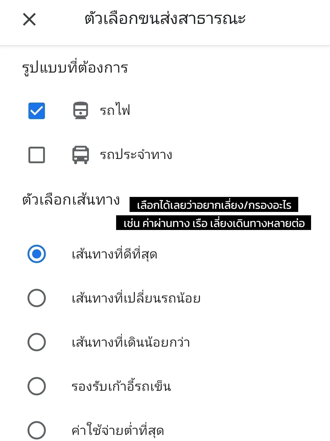 รู้หรือไม่ Google Map ทำแบบนี้ได้ด้วยนะ | แกลเลอรีที่โพสต์โดย ...
