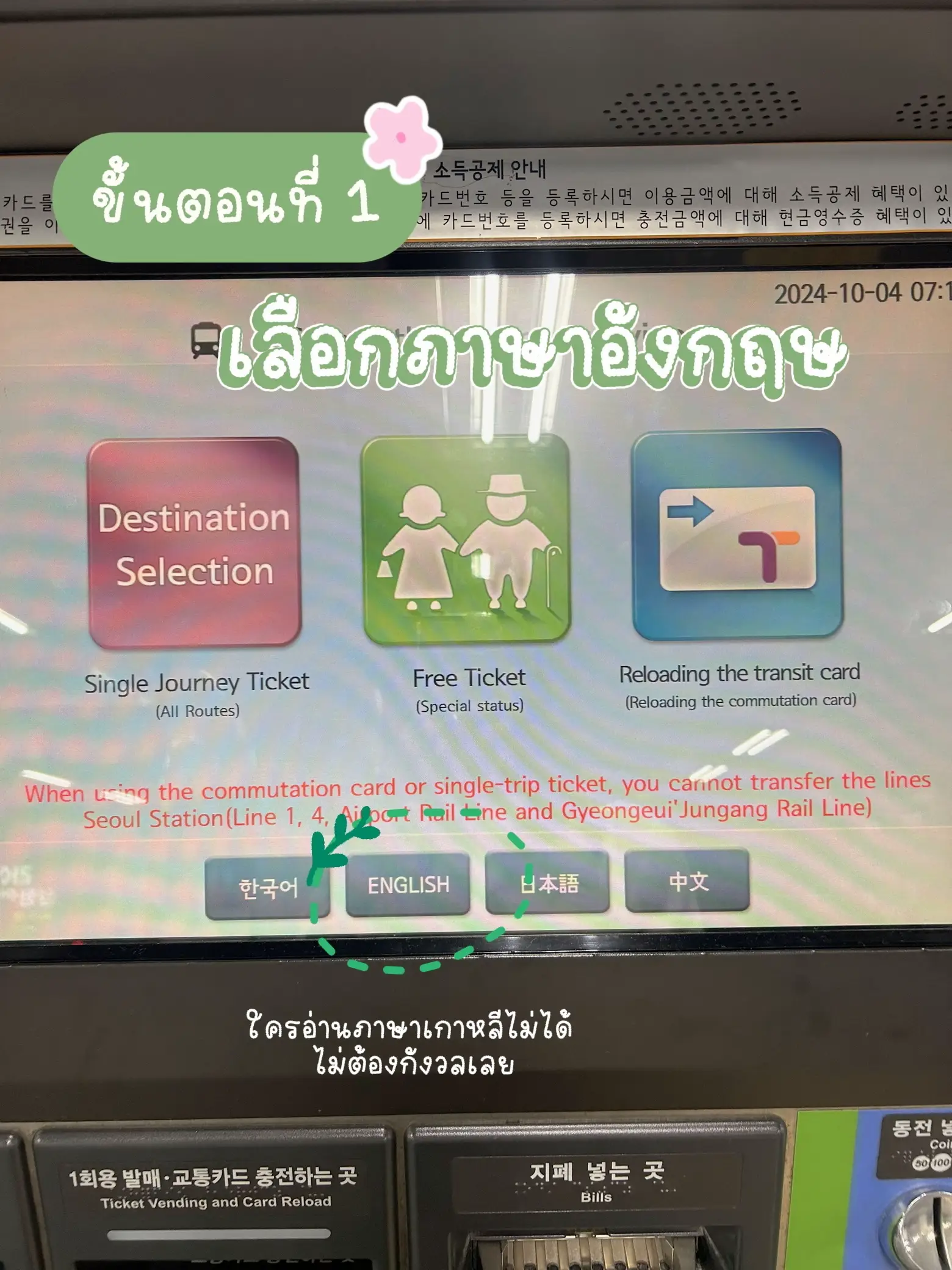 🇰🇷 สอนวิธีการ“ เติมบัตร T-Money “ ง่ายจริงไหม ?? | แกลเลอรีที่โพสต์โดย Jitraphann | Lemon8