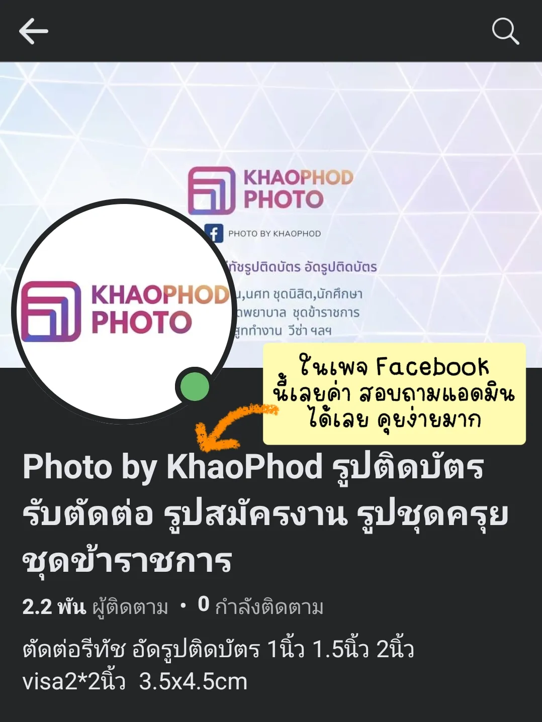 แปะพิกัดรูปติดบัตรสวยจึ้ง | แกลเลอรีที่โพสต์โดย Tamn🌻 | Lemon8