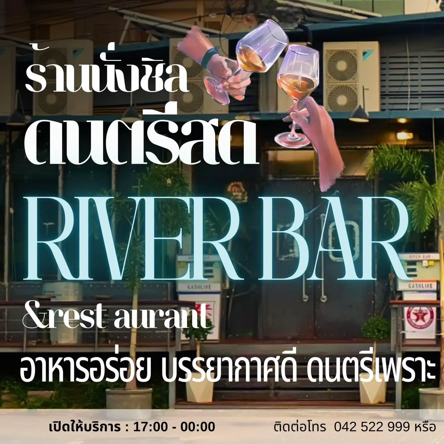 ร้านนั่งชิล River Bar & Restaurant 🍷 | แกลเลอรีที่โพสต์โดย Para | Lemon8