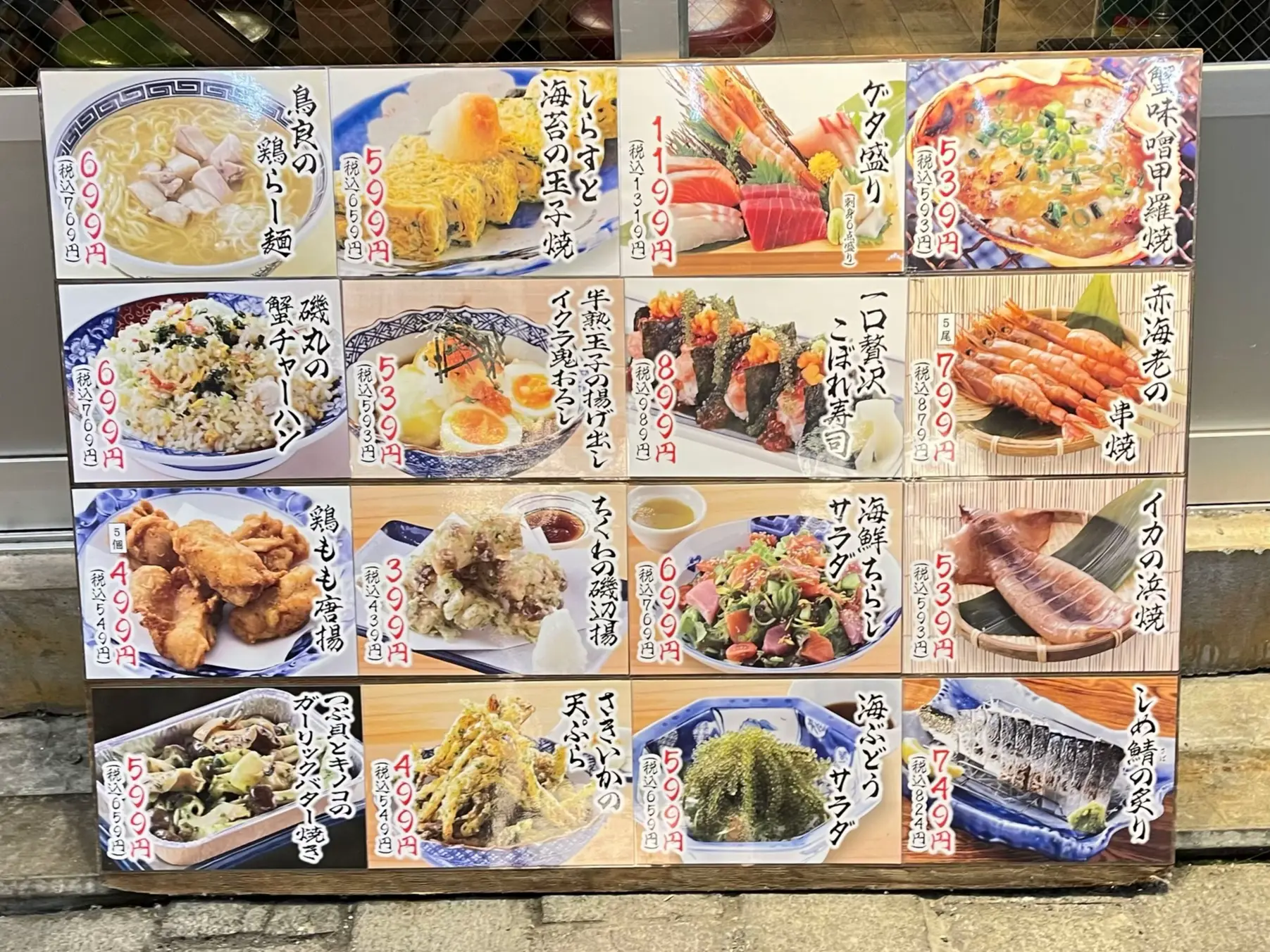 📍 Isomaru Suisan ร้านอิซากายะยอดฮิต ขวัญใจนักท่องเที่ยว | แกลเลอรีที่ ...