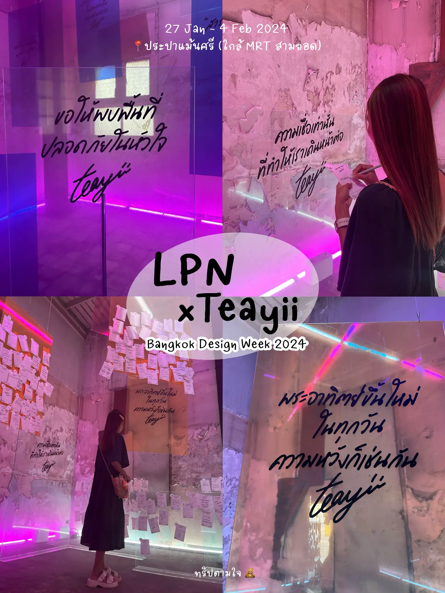 🫶นิทรรศการ Teayii ในงาน Bangkok Design Week 2024 🌟 | แกลเลอรีที่โพสต์โดย TripTamJai | Lemon8