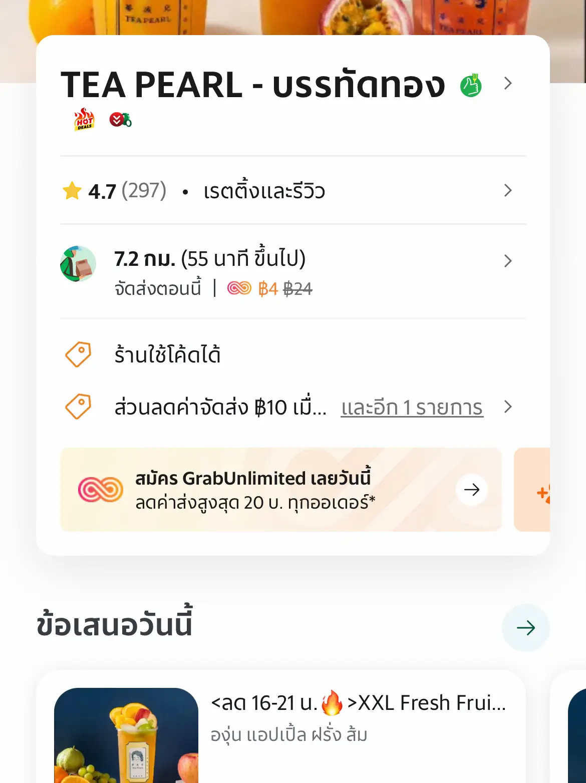 TEA PEARL ชาผลไม้&ชานมไข่มุก #บรรทัดทอง🧋🍓 | แกลเลอรีที่โพสต์โดย Jenniedae | Lemon8