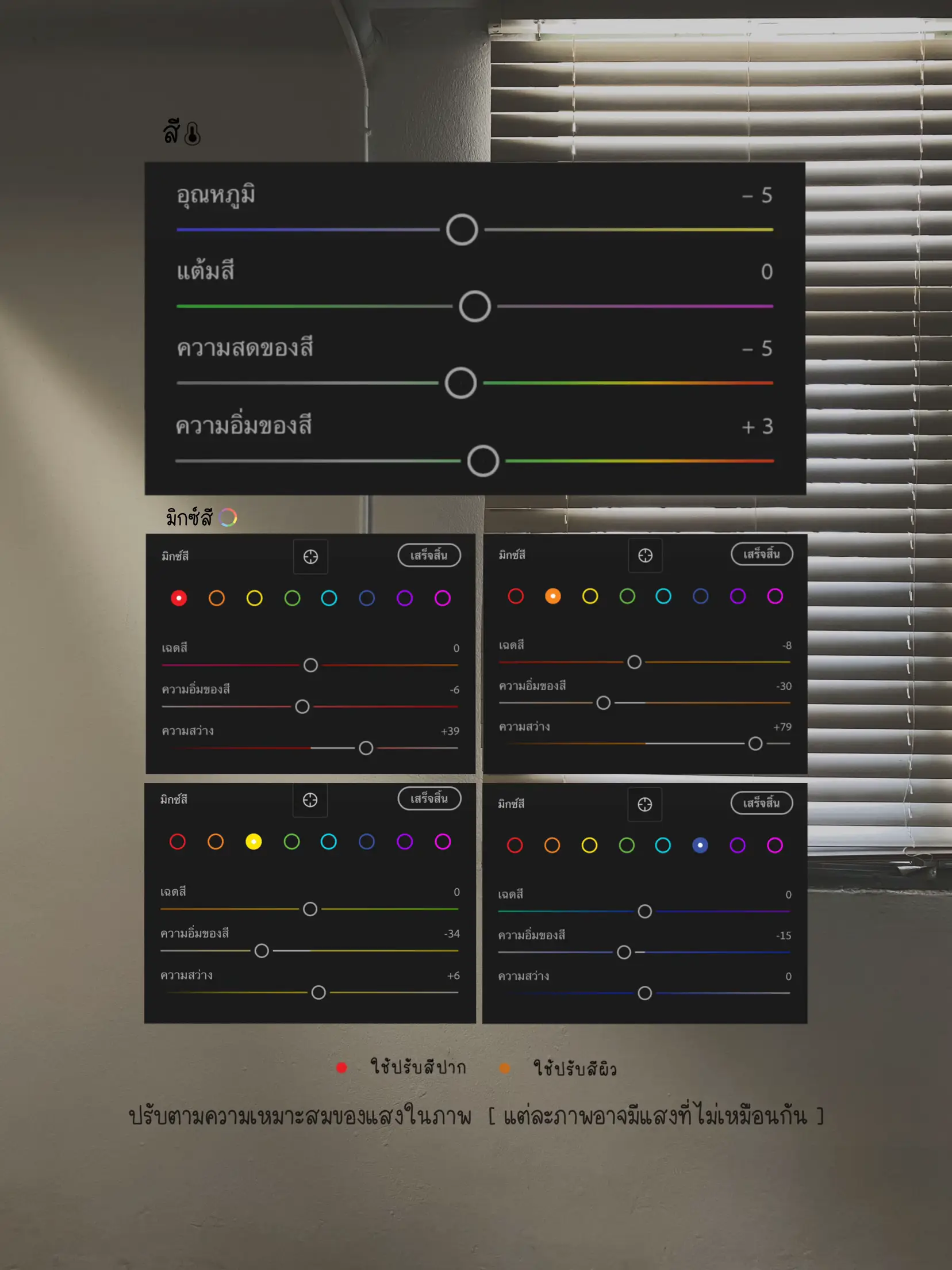 แจกโทนแต่งรูปแอพLightroom📷 | แกลเลอรีที่โพสต์โดย Alonica💫 | Lemon8