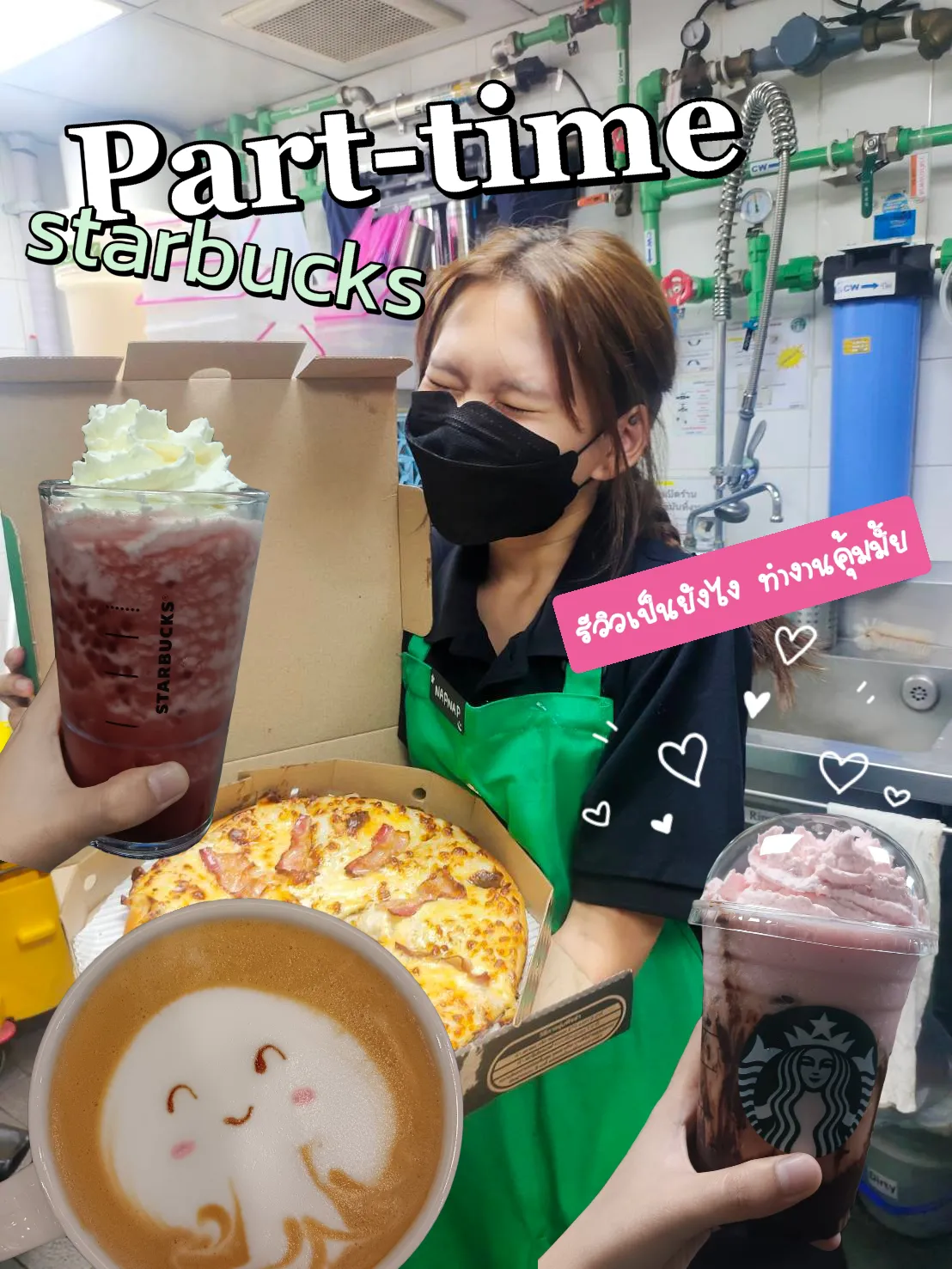 แชร์ประสบการณ์ทำPart-time StarbucksTH☕️🥐 | แกลเลอรีที่โพสต์โดย mytopss | Lemon8