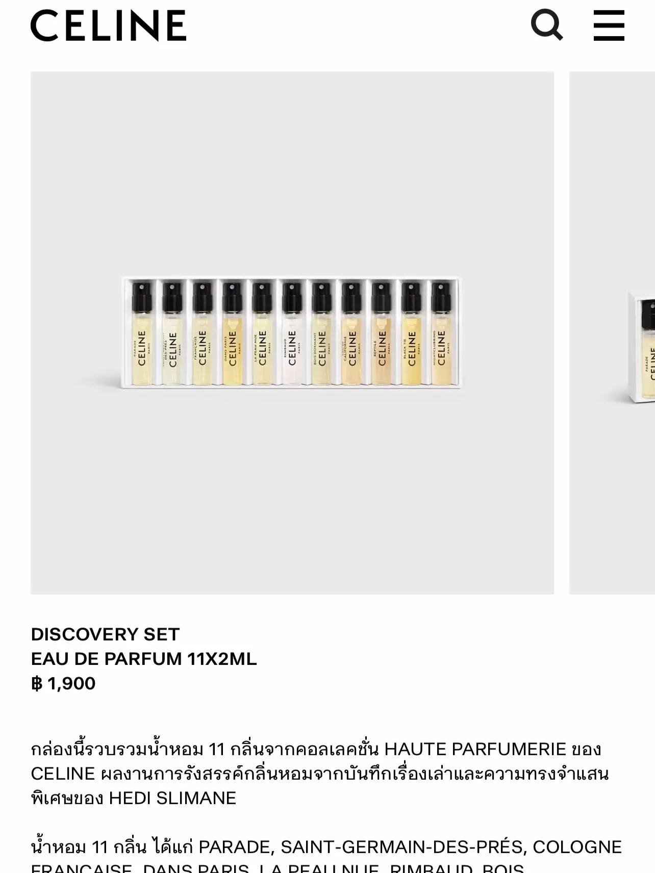 CELINE : เมื่ออยากตัวหอมแบบลักชู แต่งบน้อย .. | แกลเลอรีที่โพสต์โดย PiPi Peeraya | Lemon8