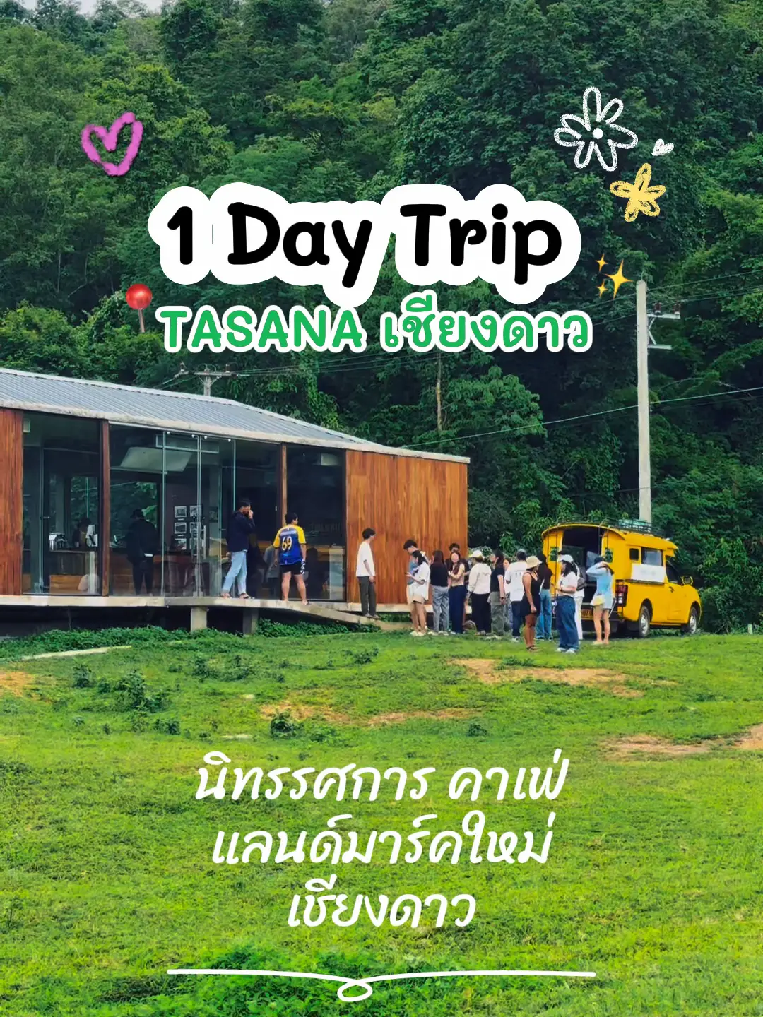 TASANA นิทรรศการและคาเฟ่ เชียงดาว | วิดีโอที่เผยแพร่โดย Panupan Jantana ...