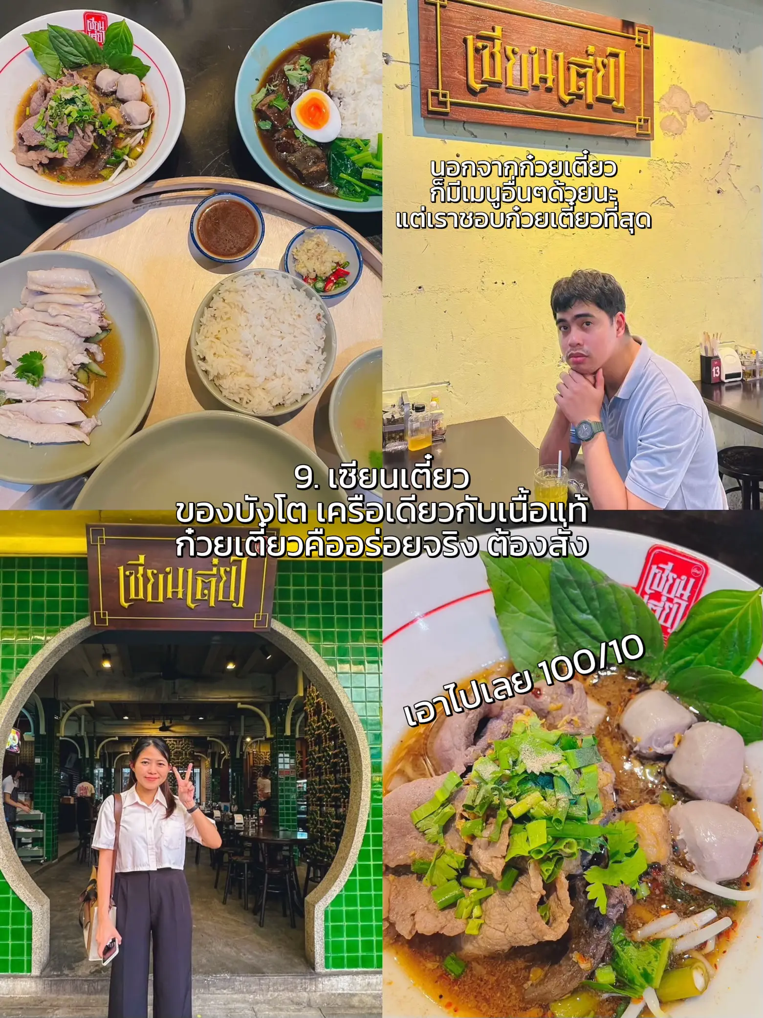 ของกินบรรทัดทอง | แกลเลอรีที่โพสต์โดย Reerun_WS | Lemon8