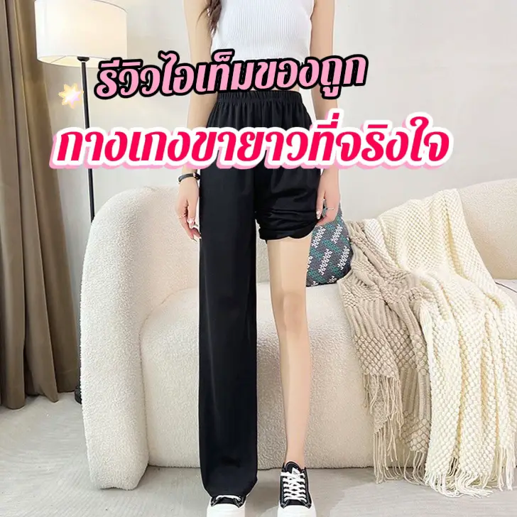 กางเกงขายาวที่จริงใจ | แกลเลอรีที่โพสต์โดย A'r Chi | Lemon8