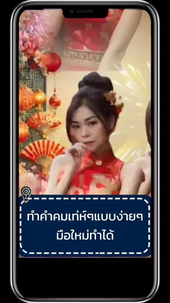 ทำคำคมเท่ห์ๆแบบง่ายๆมือใหม่ทำได้ | วิดีโอที่เผยแพร่โดย นิดตา ProEdit | Lemon8