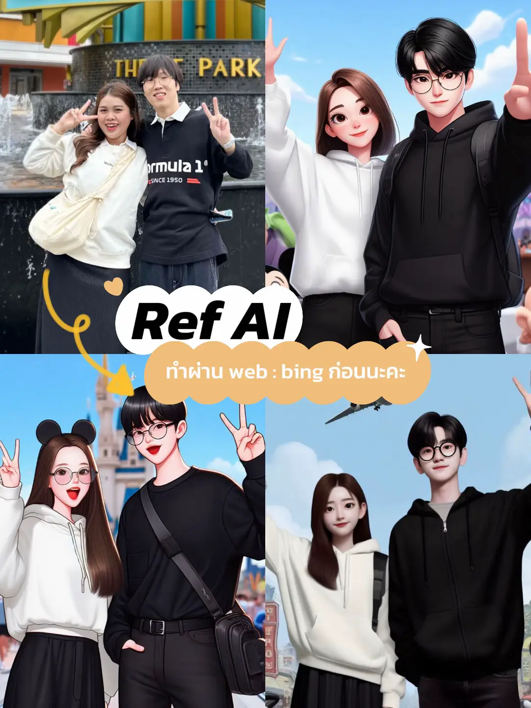 How to Create Disney AI Poster [Bing] | แกลเลอรีที่โพสต์โดย hello ...