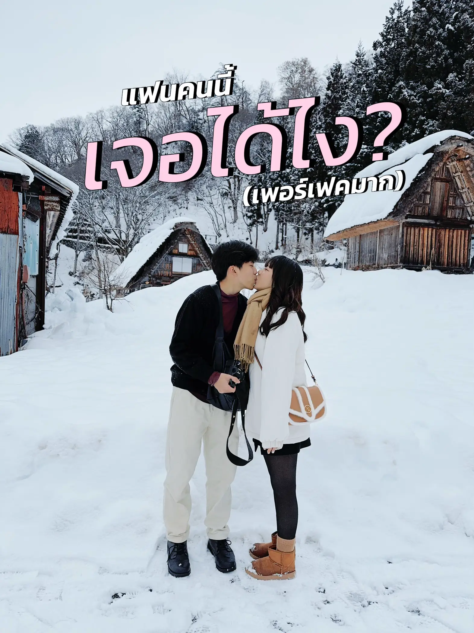 เชื่อเรื่องคู่แท้ไหม? จะรู้ได้ไงว่าเจอแล้ว | แกลเลอรีที่โพสต์โดย kanry._.o | Lemon8