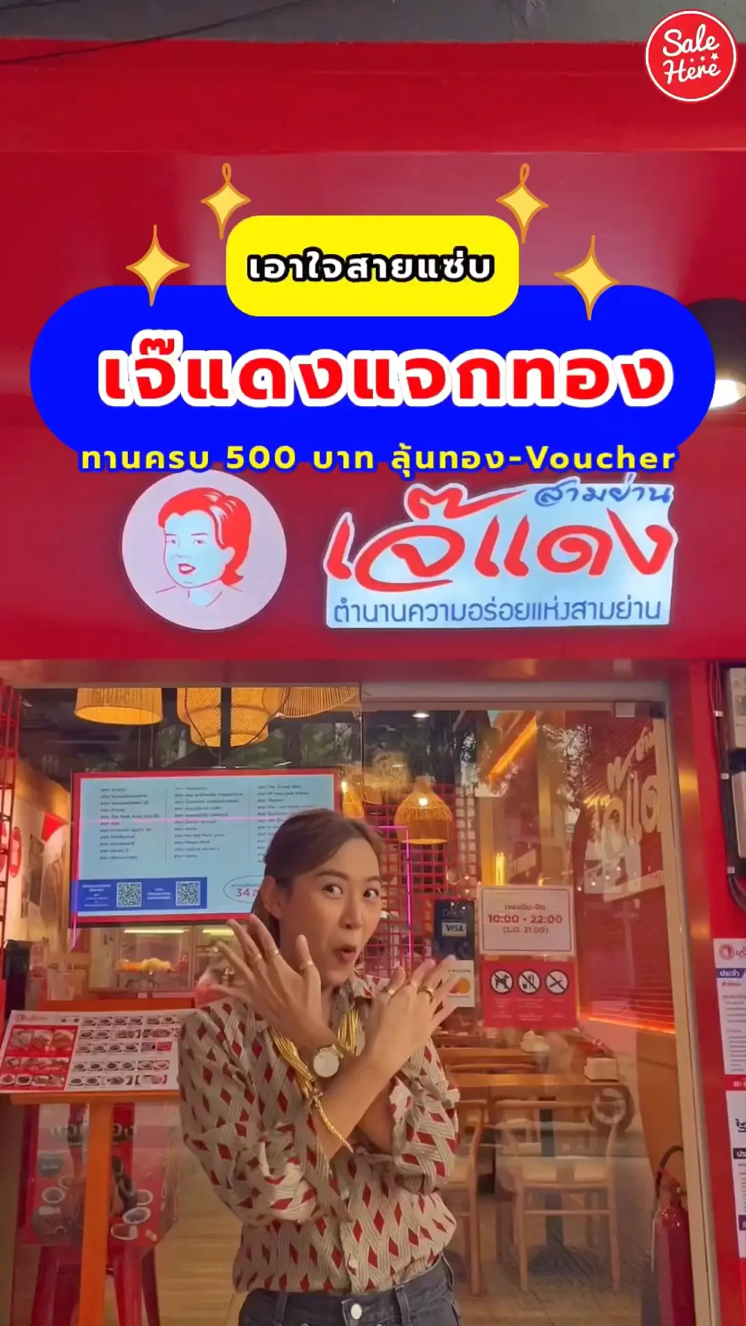 🥓Red Che, three neighborhoods, give away gold! Just eat 500.- | Video ...