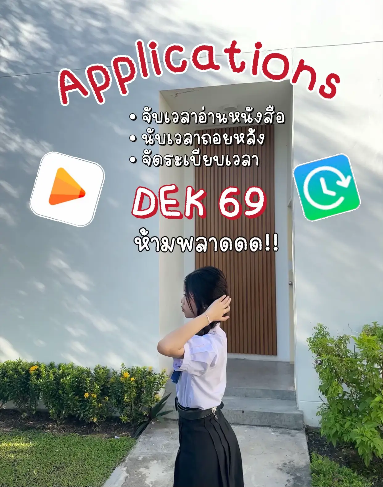 App จับเวลาอ่านหนังสือที่ dek 69 ต้องมี!! | แกลเลอรีที่โพสต์โดย MOJEE🎀 | Lemon8