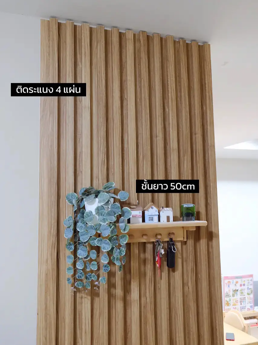 Share Ideas Rubber Wood Key Hanger + Slat Wall | Gallery posted by Snow ...