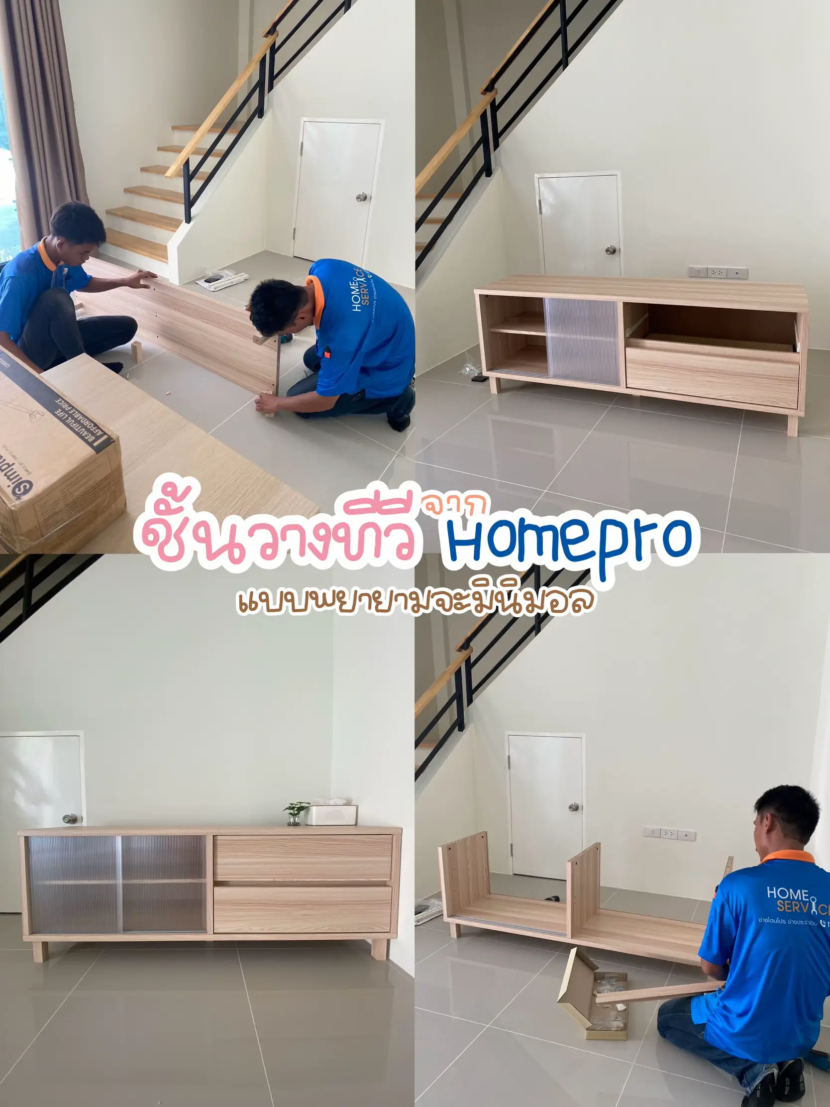 ชั้นวางทีวี ฉบับ พยายามจะมินิมอล 🥳😂 | แกลเลอรีที่โพสต์โดย Nipas.k | Lemon8