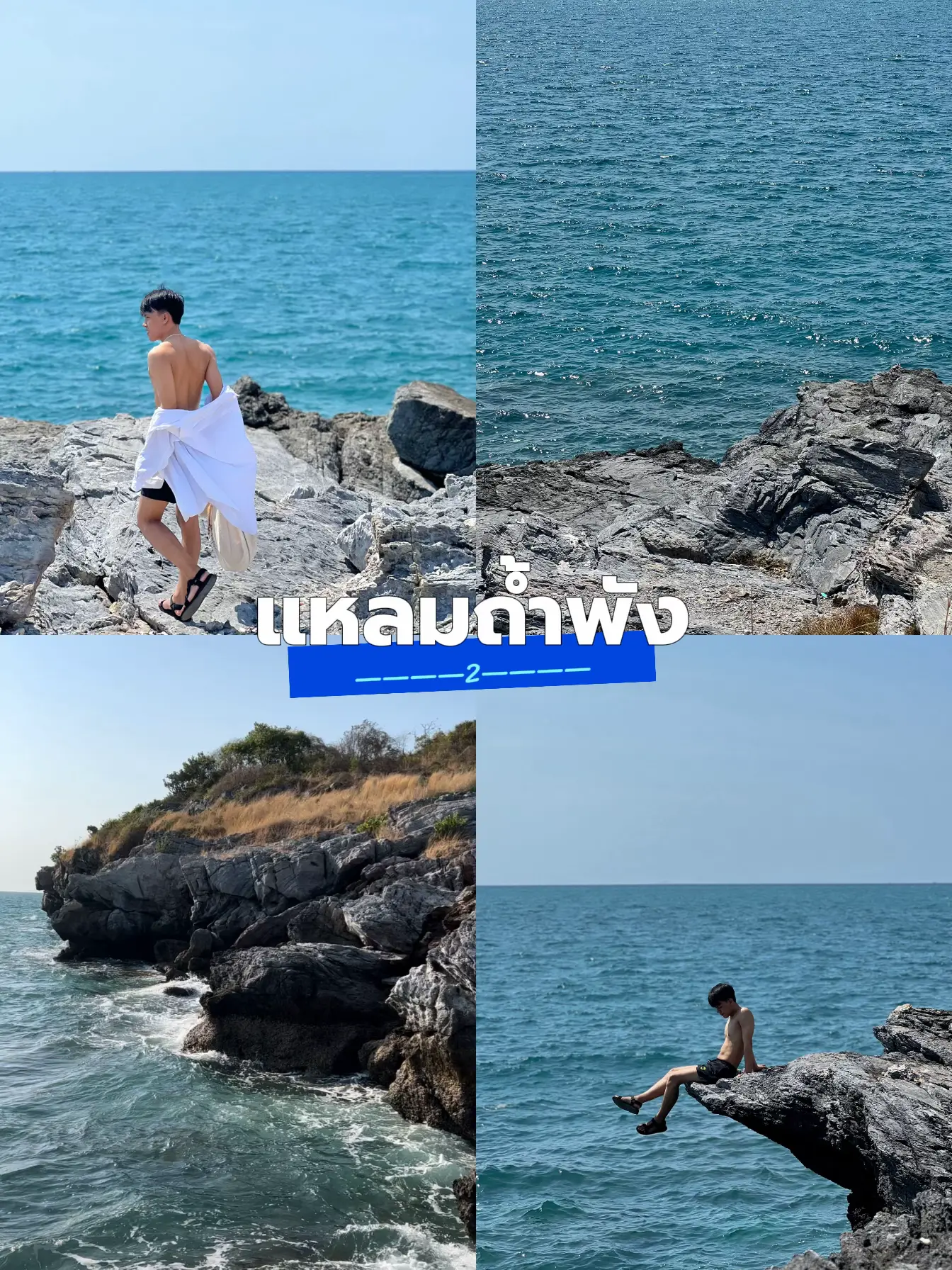 เกาะสีชัง,ชลบุรี | แกลเลอรีที่โพสต์โดย Nine C. | Lemon8