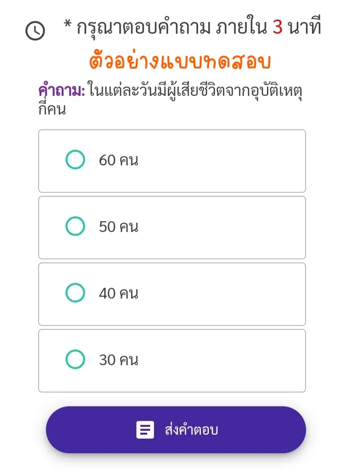 ขั้นตอนการต่อใบขับขี่ | แกลเลอรีที่โพสต์โดย Ployz꒰ᐢ•༚•ᐢ⑅꒱ | Lemon8