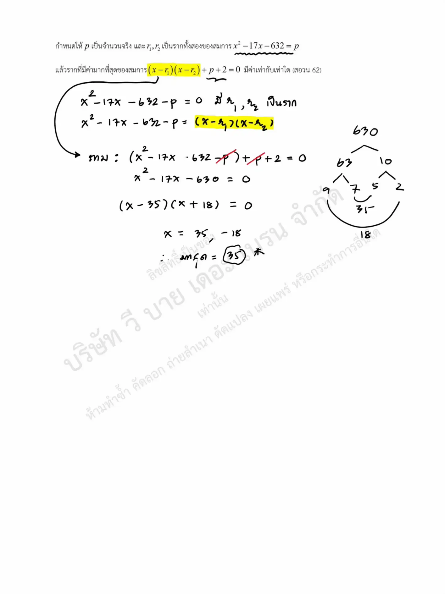 เฉลย Set Elearning Mkd1004 Customer Validation - การค้นหาใน Lemon8