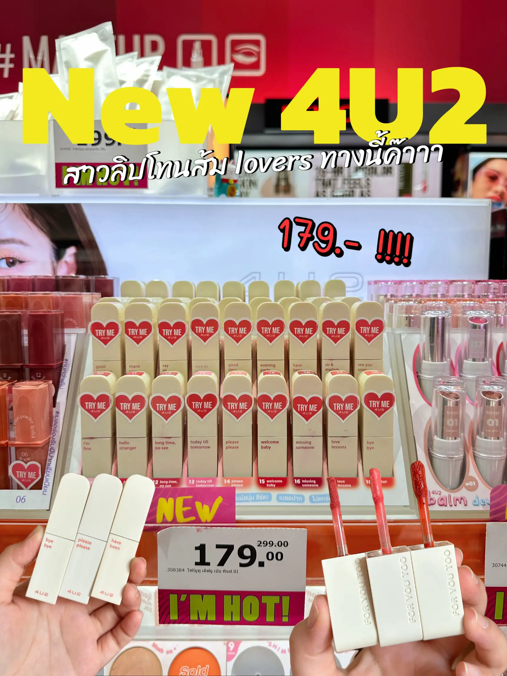 4U2 new collection‼️‼️ | แกลเลอรีที่โพสต์โดย 𝑺𝑹𝒀 🍐🫧 | Lemon8