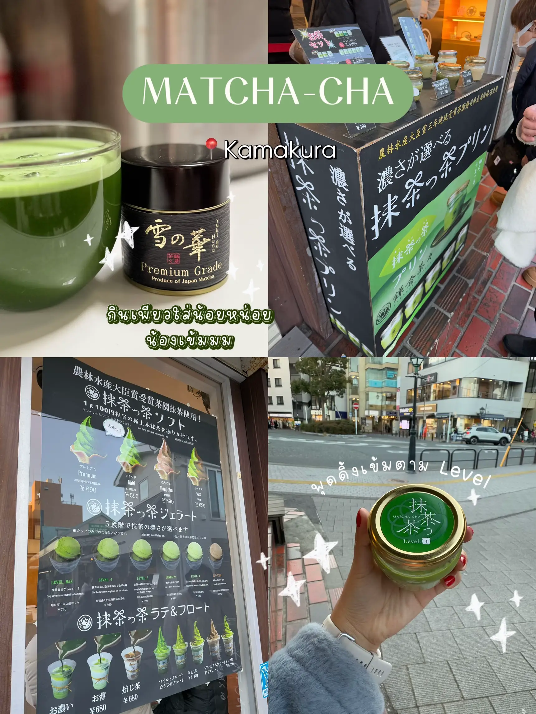 BYah Matcha ร้านมัทฉะเปิดใหม่ ส่งตรงจากญี่ปุ่น🍵🇯🇵 | แกลเลอรีที่โพสต์โดย ...