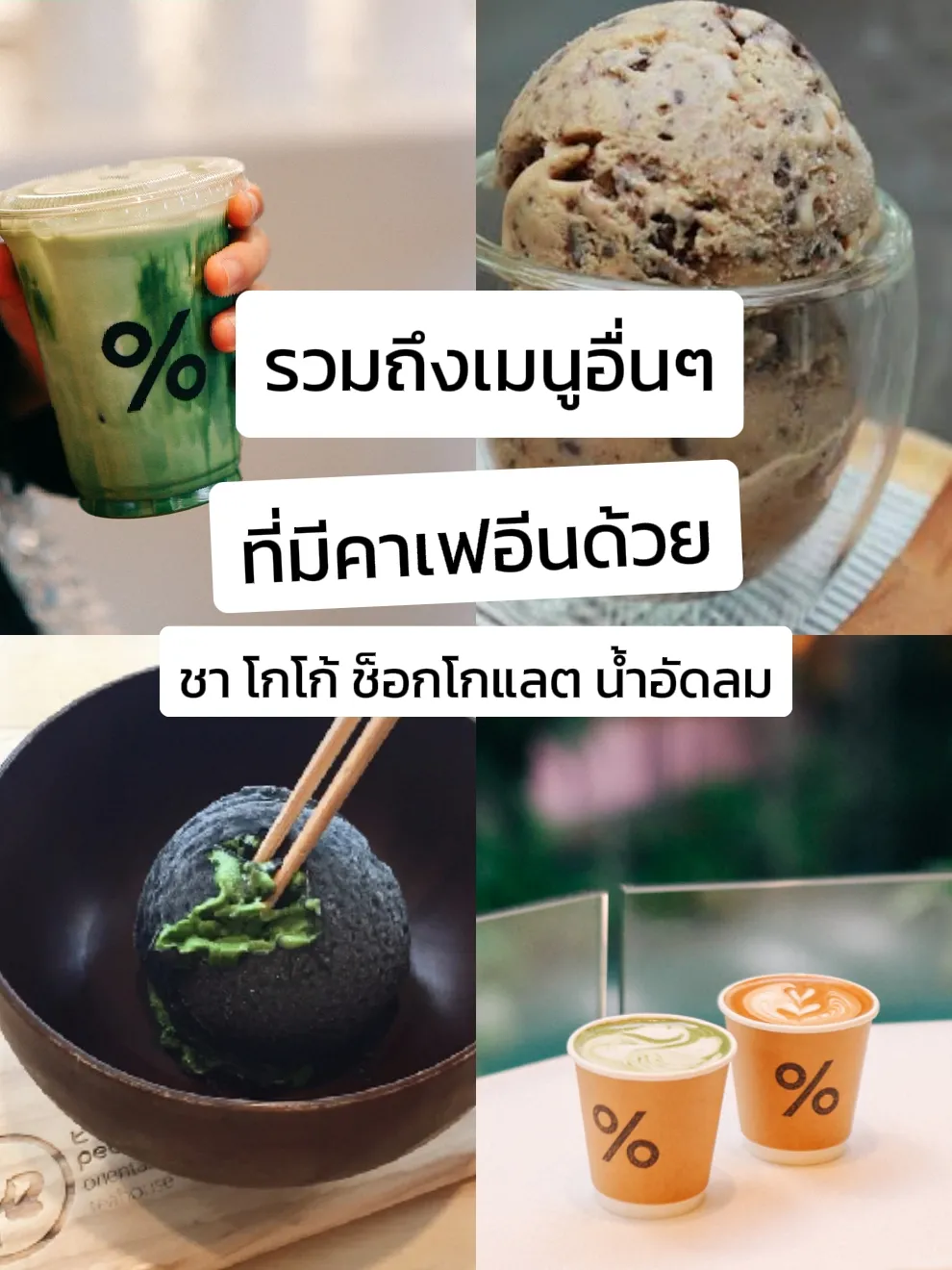 🤔ปัญหาคาใจ ☕️แม่ท้องดื่มกาแฟแล้วอันตรายมั้ย แกลเลอรีที่โพสต์โดย Mama
