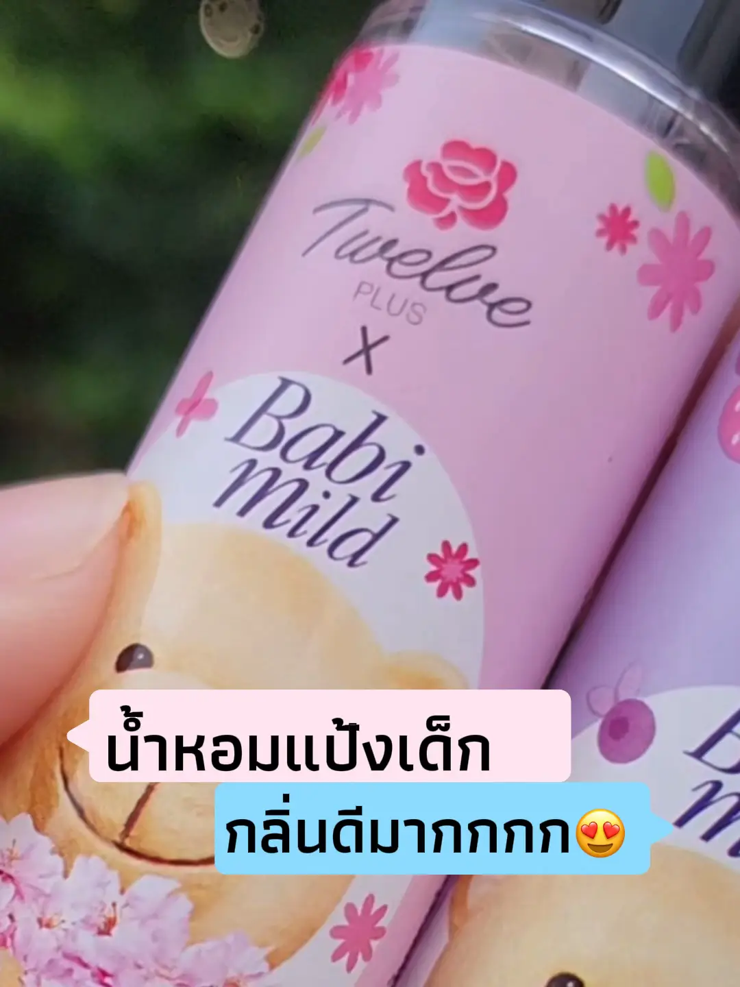 Baby Powder Scent Perfume | Video published by ผู้บริโภค | Lemon8