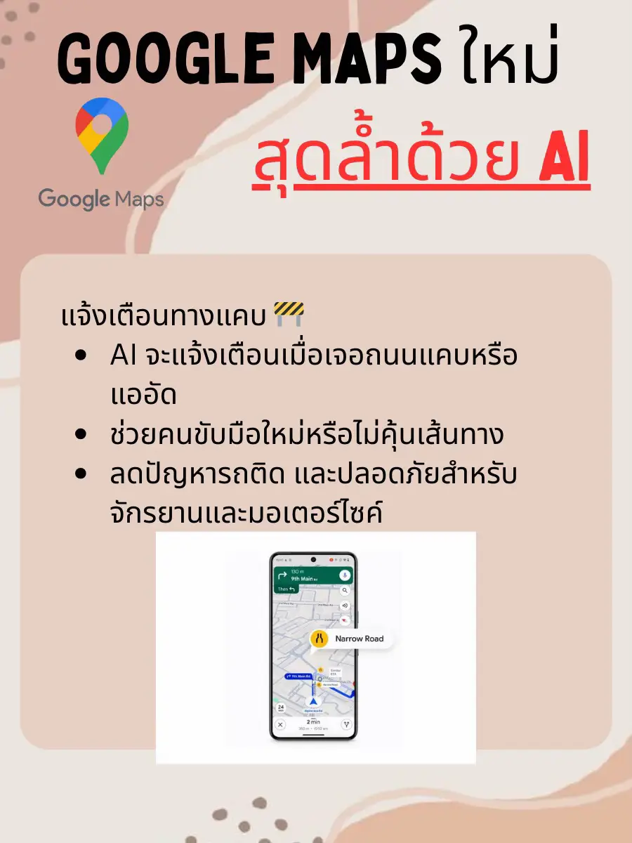 สอนใช้ Google Maps ดูทางกรุงเทพ | 2024 ประสบการณ์ผู้ใช้จริงบน Lemon8