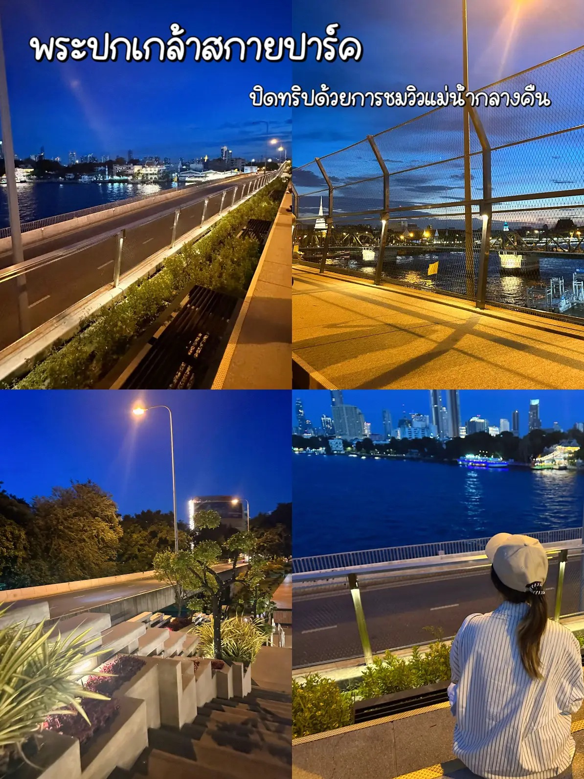  One Day Trip 