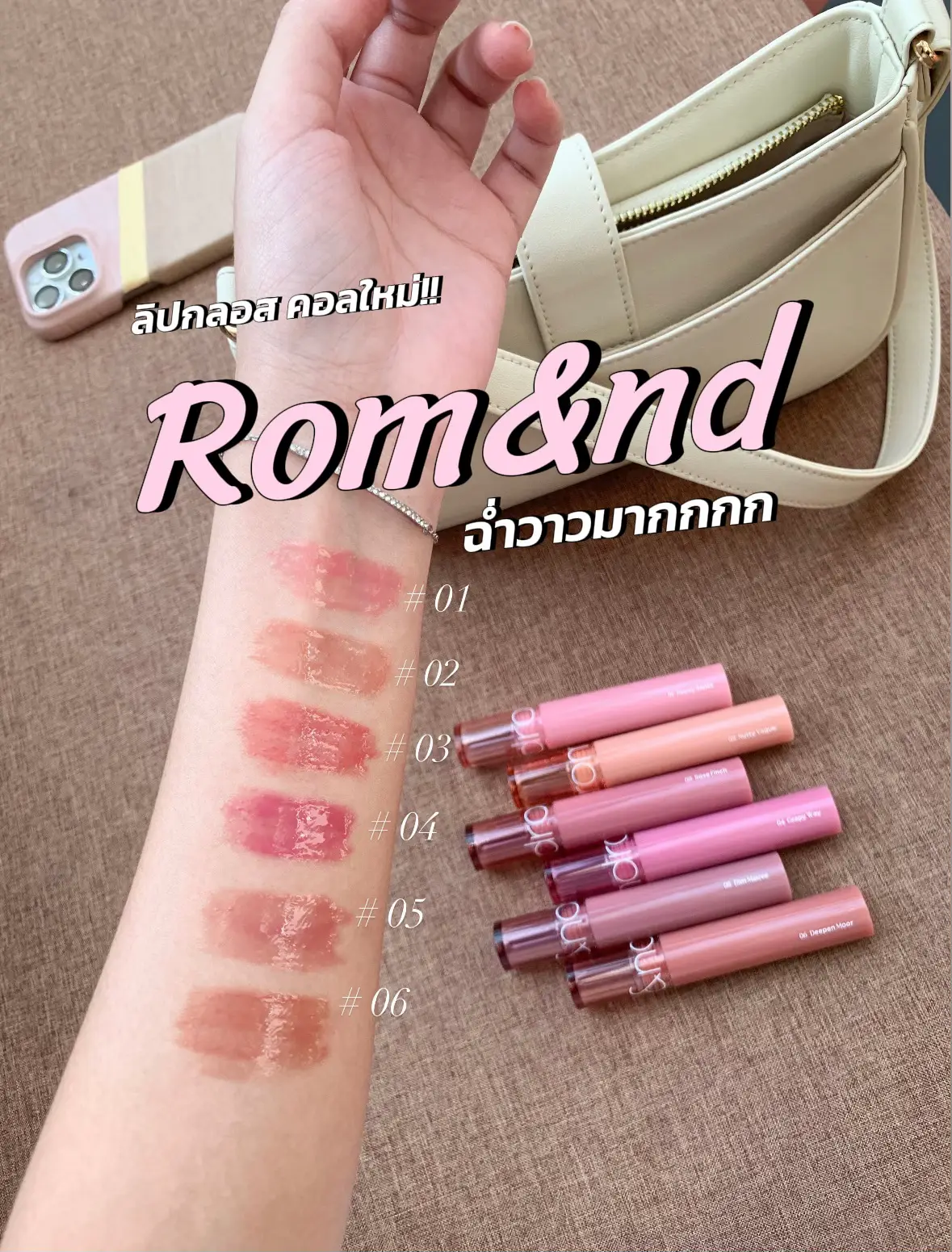 New!! Rom&nd | แกลเลอรีที่โพสต์โดย Veenus | Lemon8