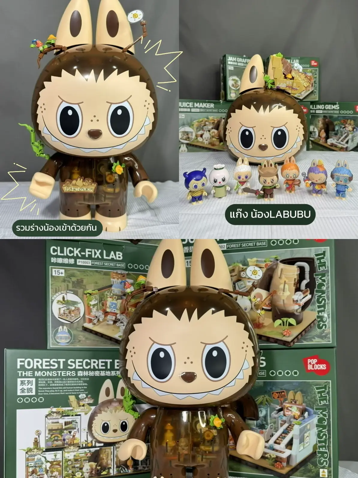 LABUBU the monsters forest base series Blocks | แกลเลอรีที่โพสต์โดย ...