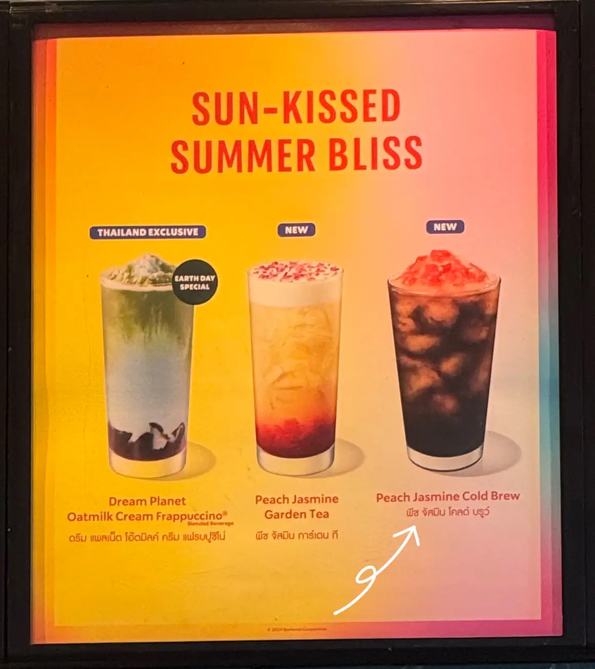 เมนูกาแฟสตาบัค สดชื่นนน~~พีชจัสมิน~~ | แกลเลอรีที่โพสต์โดย K.Khwan | Lemon8