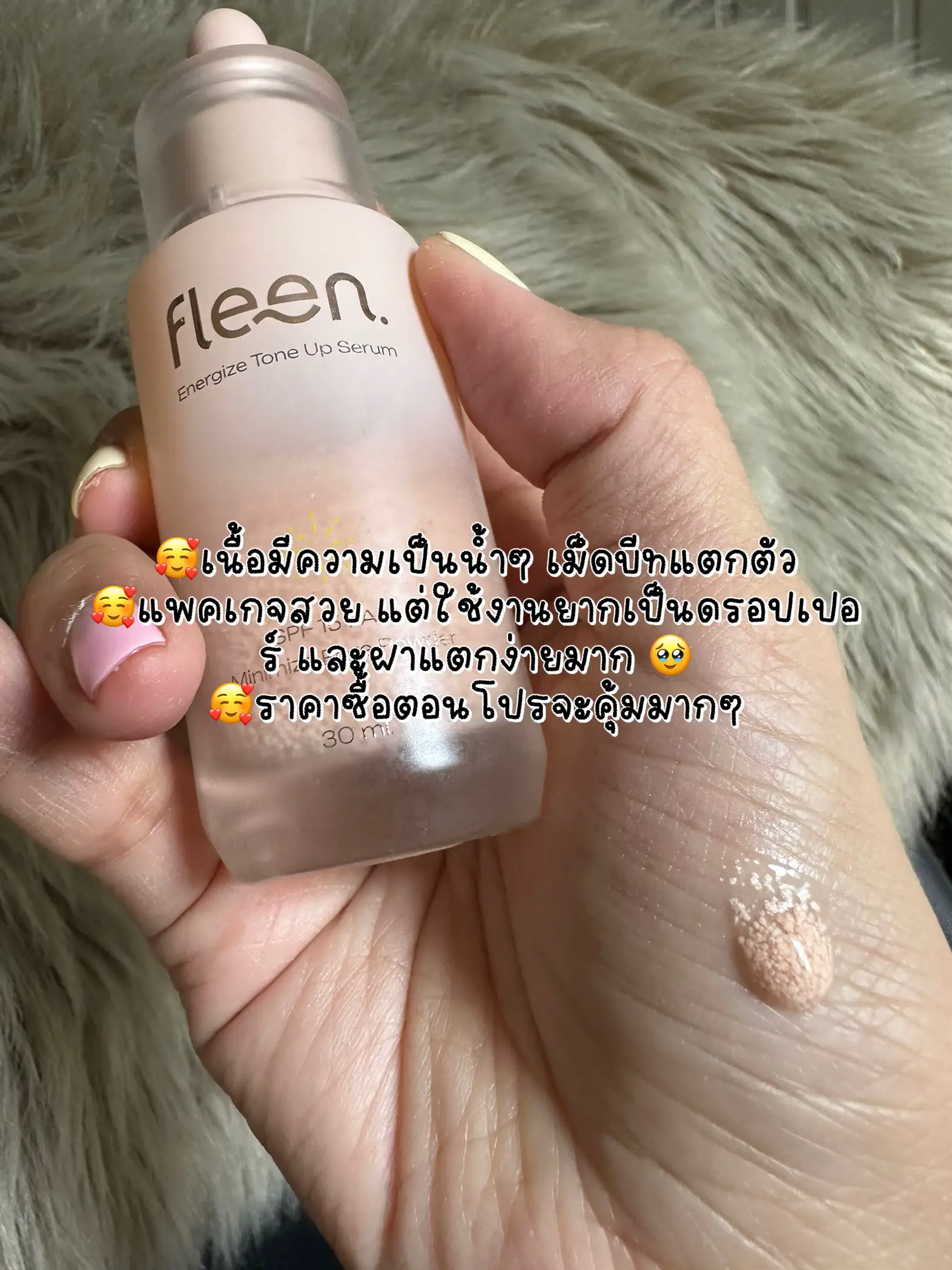 Fleen VS Jillstuart ซื้อเอง โนสปอน | แกลเลอรีที่โพสต์โดย ChompooPoon ...