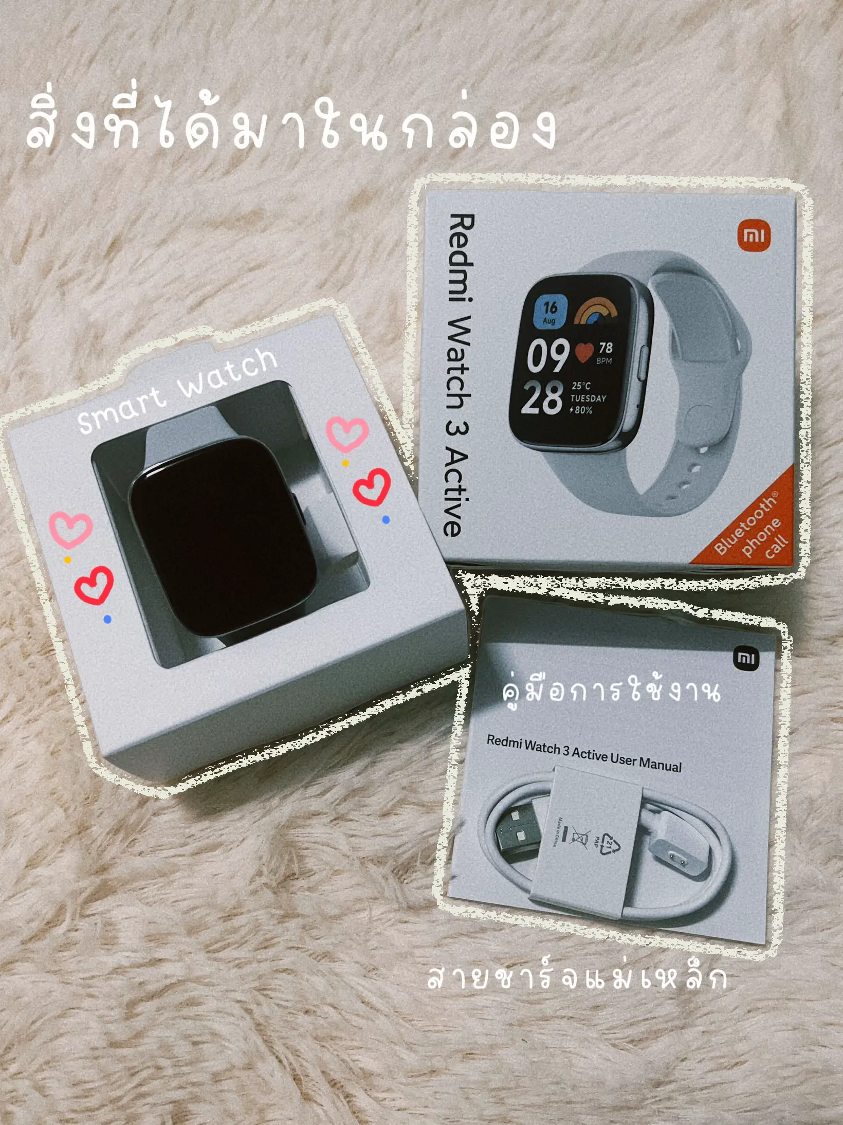 ของดีบอกต่อ “Xiaomi Redmi Watch 3 Active” | แกลเลอรีที่โพสต์โดย แม่อาร์ขอรีวิว💡 | Lemon8