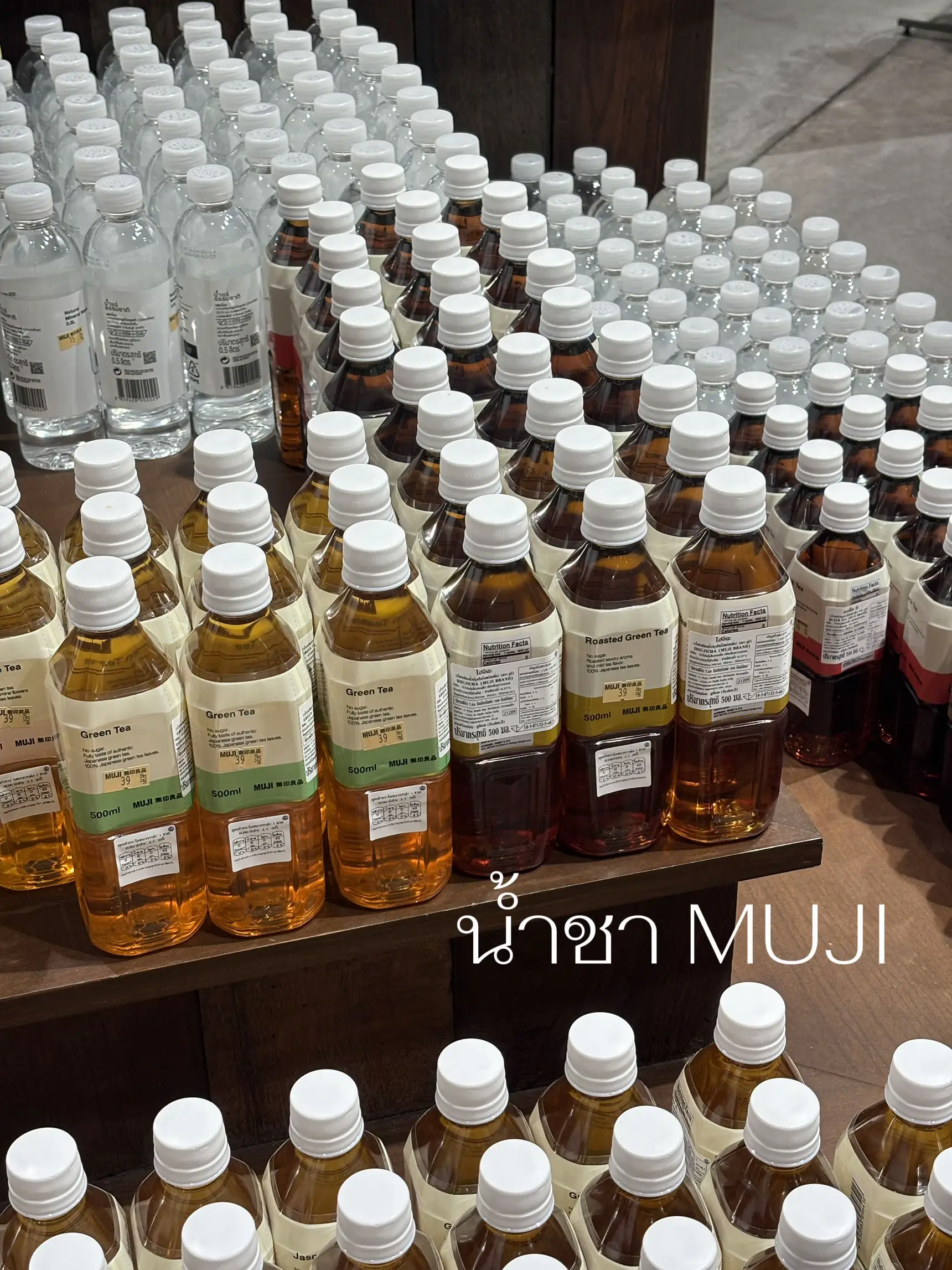น้ำชา MUJI 🐿️ | แกลเลอรีที่โพสต์โดย mhauyypcr | Lemon8