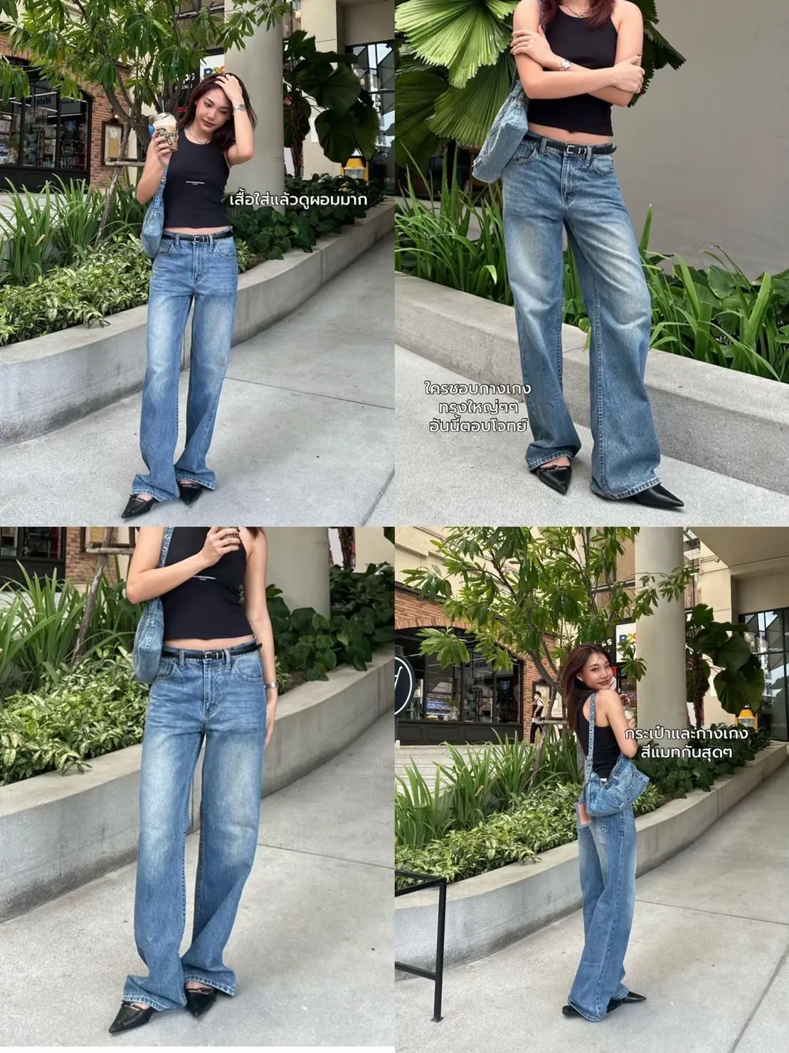 #OOTD | OUTFIT OF THE DAY Back to Basic style 🔍 | แกลเลอรีที่โพสต์โดย ...