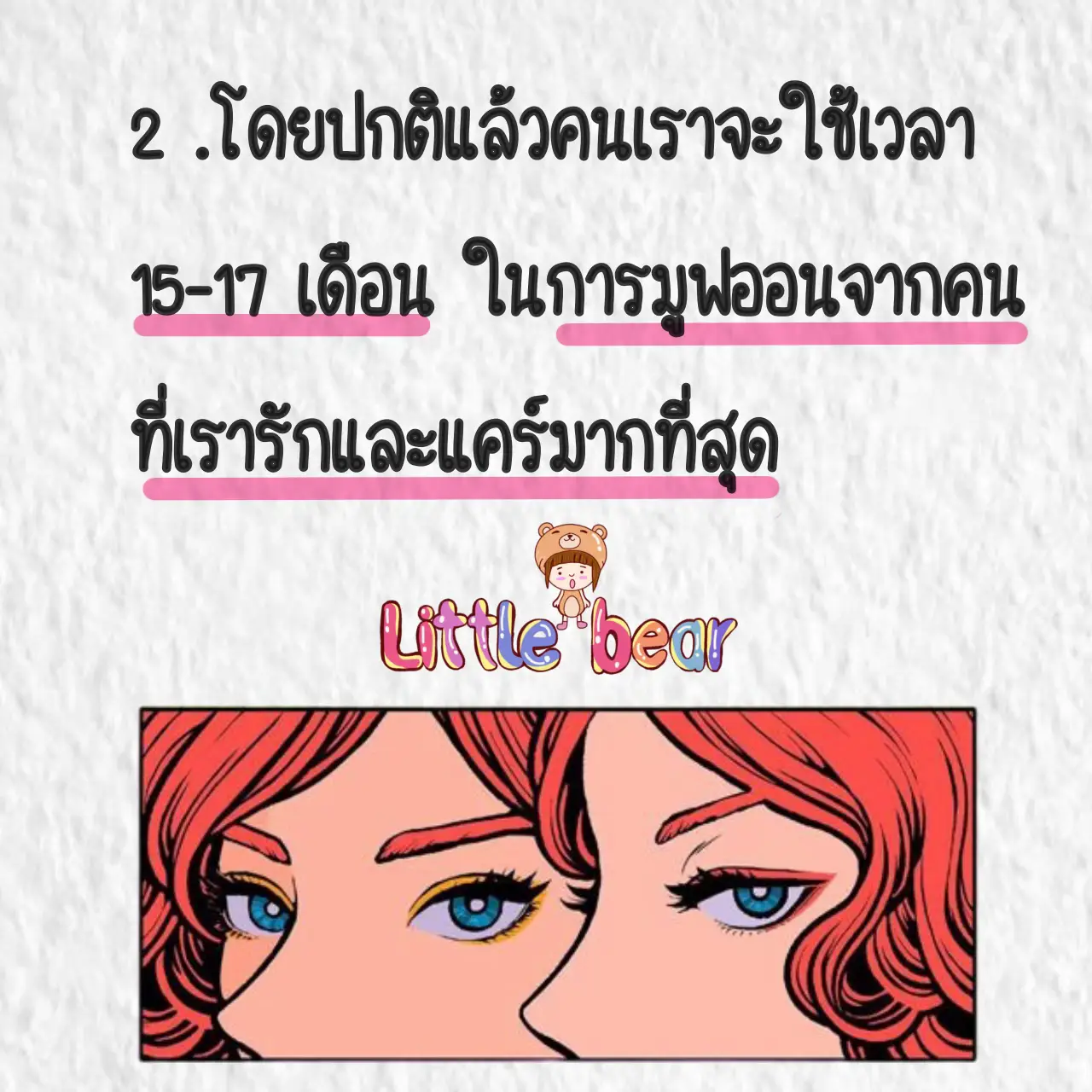 จิตวิทยาลับๆ ที่คุณอาจจะยังไม่รู้‼️🌼 | แกลเลอรีที่โพสต์โดย Little bear | Lemon8