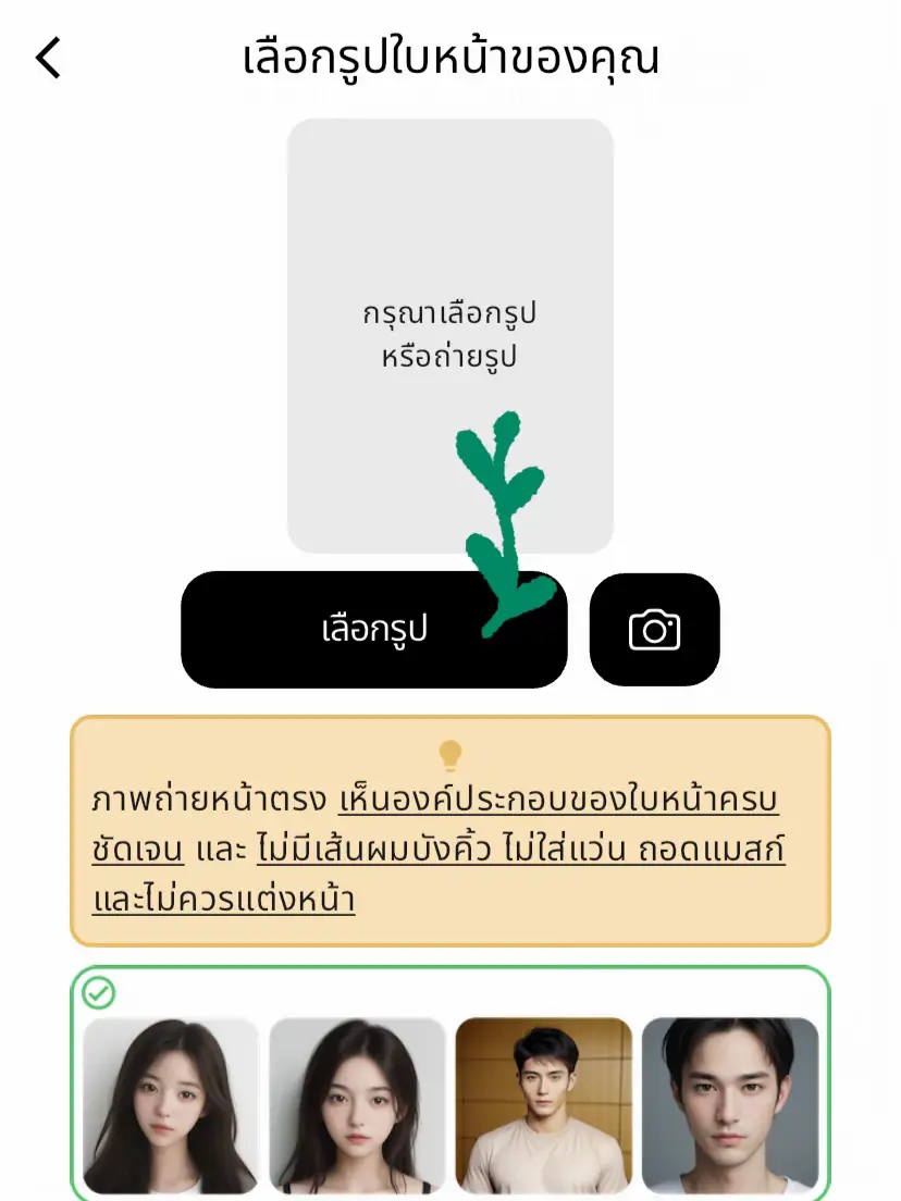 รวม 4 ชุดไทยสุดหวานฉ่ำ | แกลเลอรีที่โพสต์โดย Mint.Charm🪐 | Lemon8