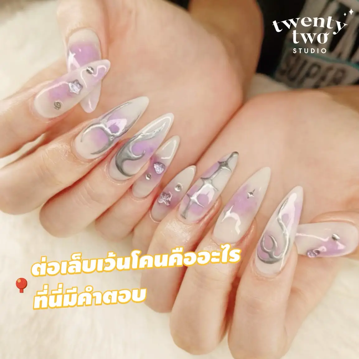 ต่อเล็บเว้นโคนคืออะไร ที่นี่มีคำตอบ‼️ | แกลเลอรีที่โพสต์โดย 22Twentytwo.Bkk | Lemon8