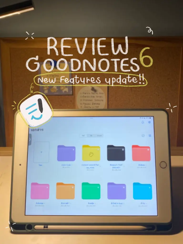 Goodnote 6 มีฟีเจอร์อะไรใหม่บ้าง !!📓 | แกลเลอรีที่โพสต์โดย เอิร์ธวอ | Lemon8