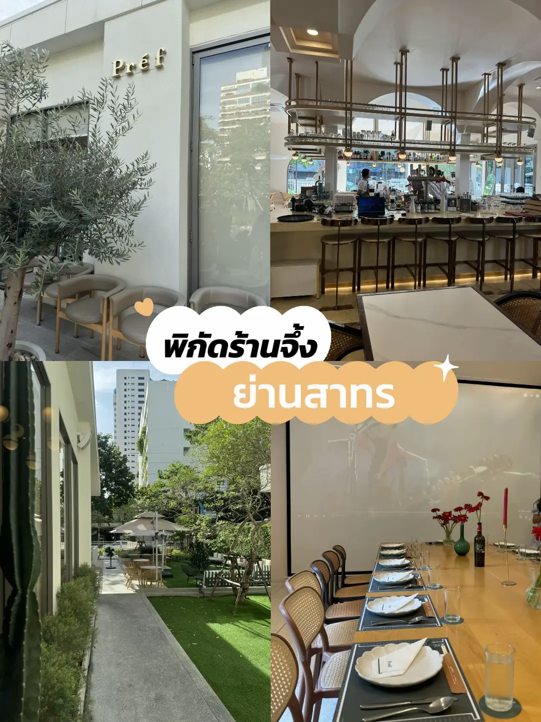 Pref cafe and bar ร้านAll day dining ย่านสาทร | แกลเลอรีที่โพสต์โดย ...