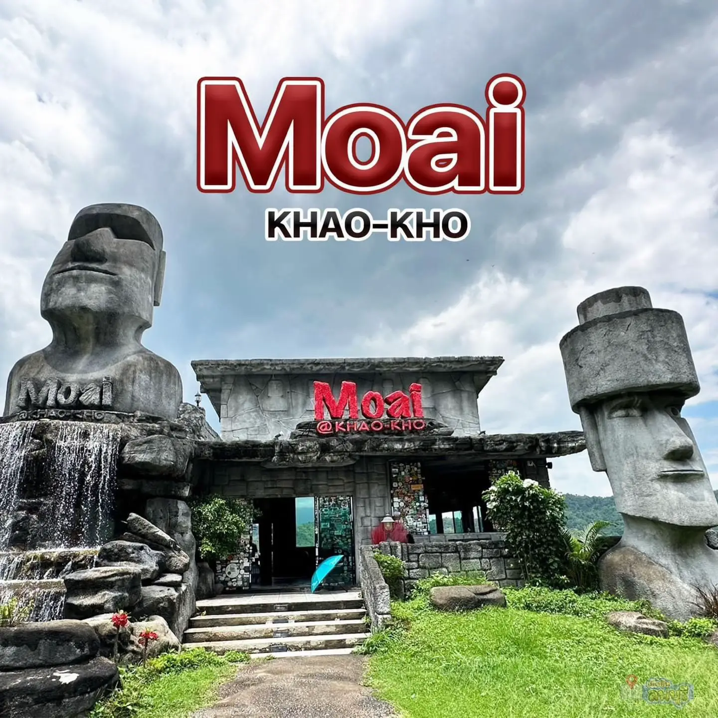 โมอายคาเฟ่ Moai Coffee 🍰☕️ | แกลเลอรีที่โพสต์โดย เช็คอินลพบุรี | Lemon8