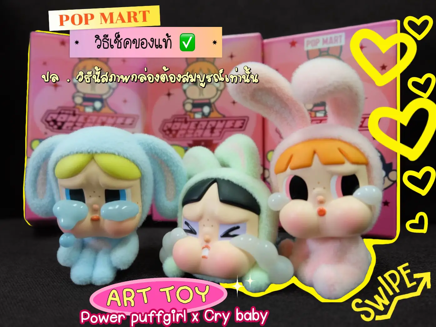 วิธีเช็คบาร์โค้ด popmart | 2024 ประสบการณ์ผู้ใช้จริงบน Lemon8