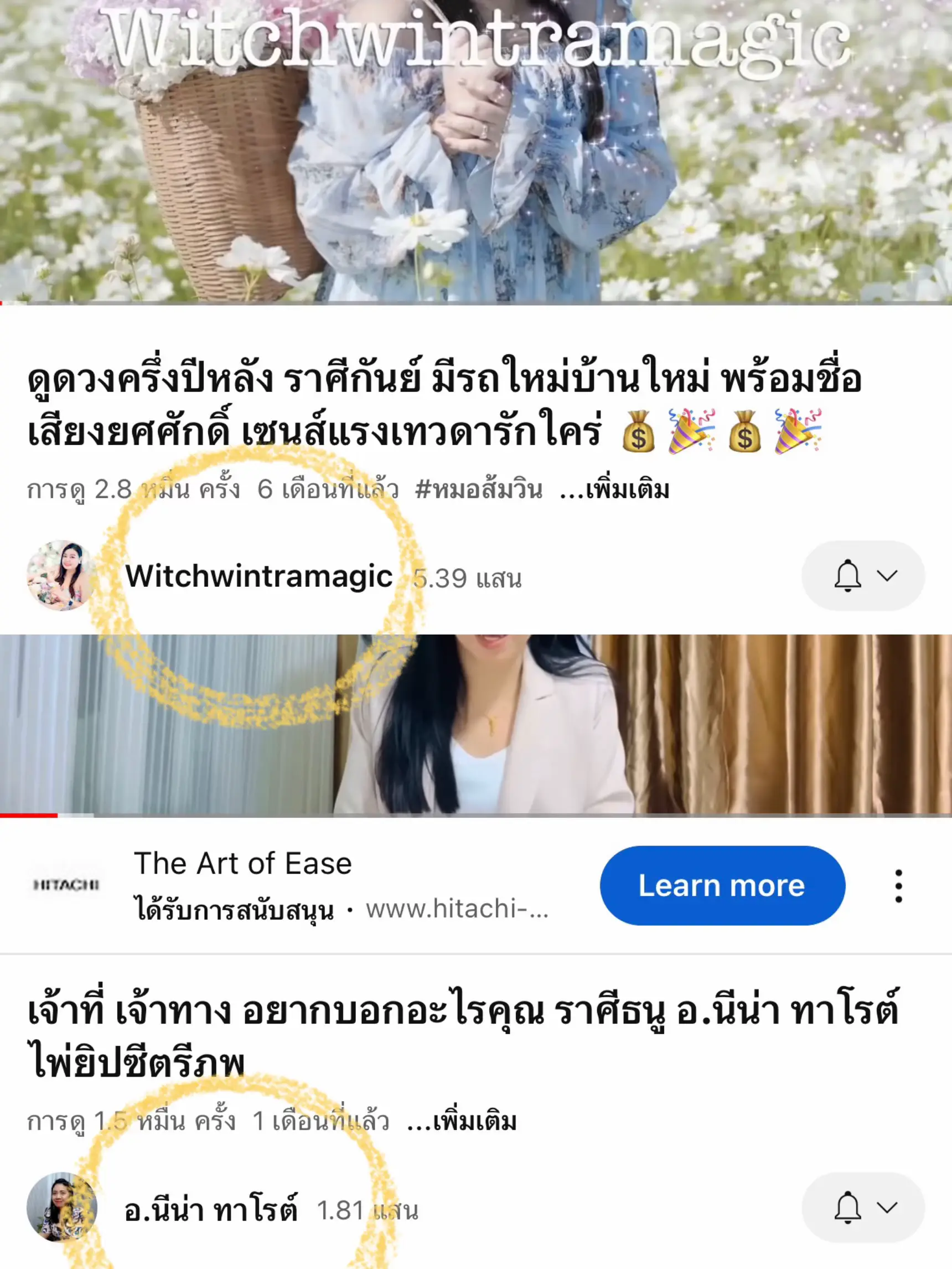 🔮ดูดวง ไม่เสียเงินสักบาท⁉️🎐 | แกลเลอรีที่โพสต์โดย Chanya Anyaphat | Lemon8