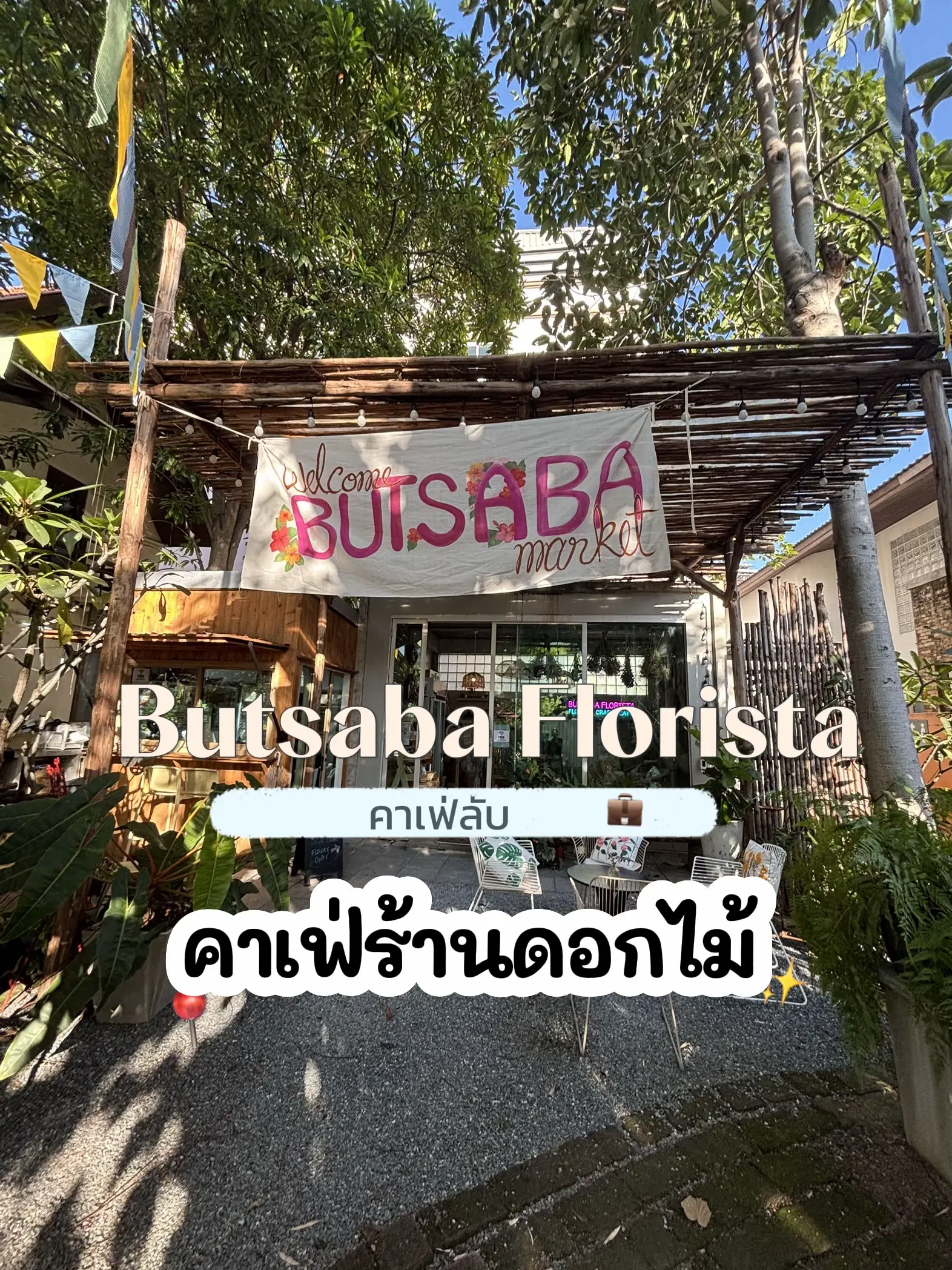 Butsaba Florista ลาดพร้าว 71 | แกลเลอรีที่โพสต์โดย Ummmmmm | Lemon8