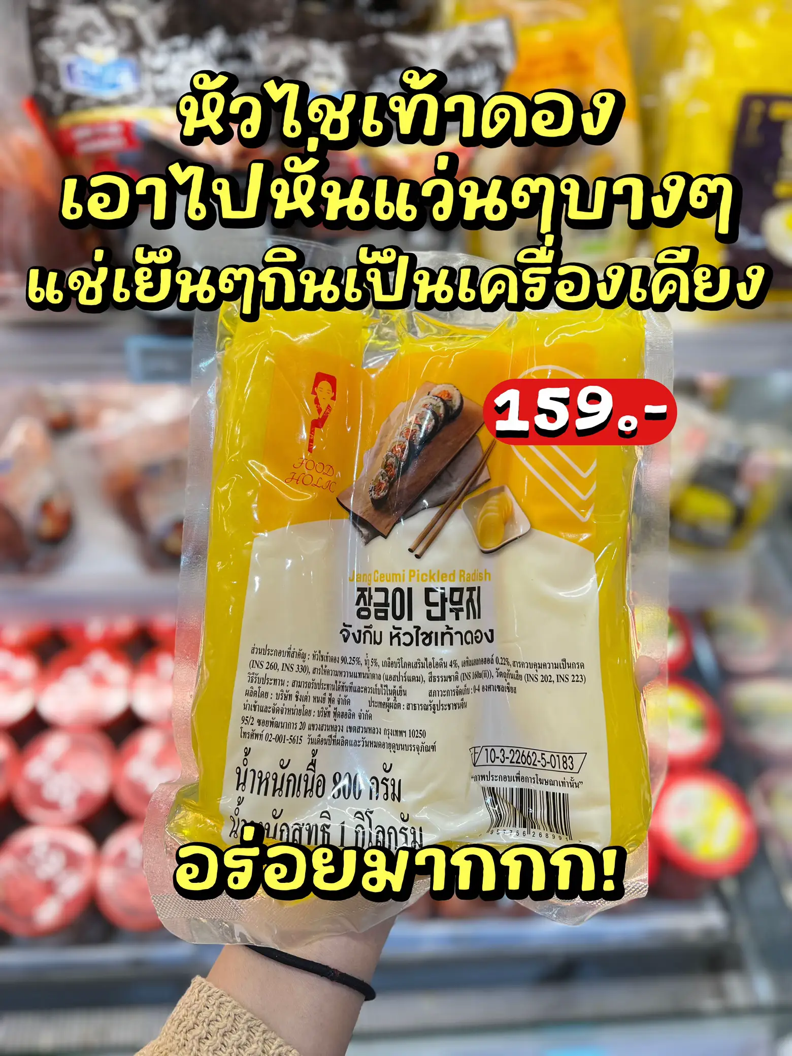 รีวิวของอร่อยใน Makro ep.5 | แกลเลอรีที่โพสต์โดย Janelaya | Lemon8