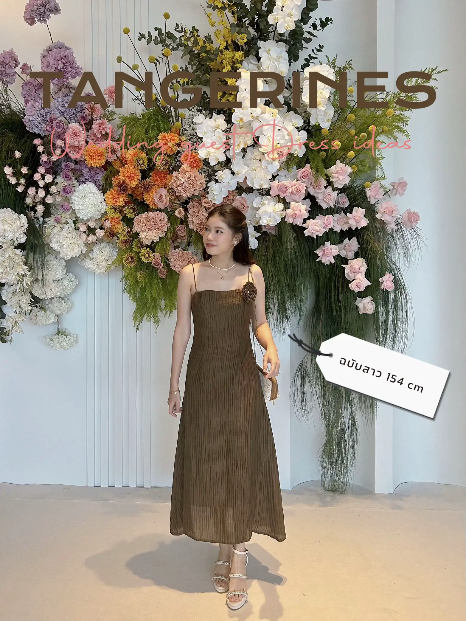 OOTD : ชุดไปงานแต่งงานโทนสีน้ำตาล สวย แพง ฉบับสาว 154 cm | แกลเลอรีที่โพสต์โดย ♡ MANOW ♡ | Lemon8