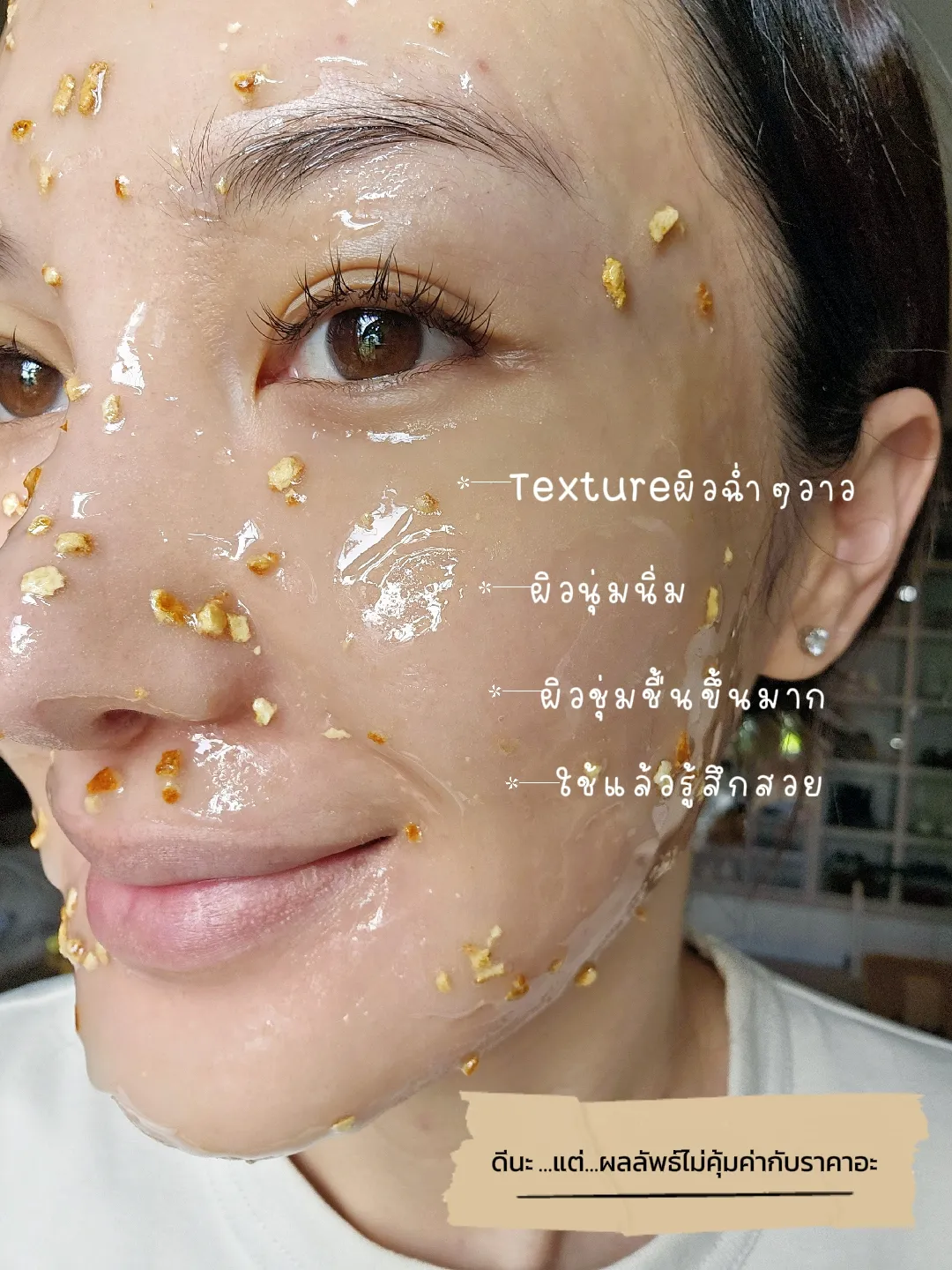 Esthemax มาส์กแล้วรู้สึกสวย 😆 | แกลเลอรีที่โพสต์โดย Pairypick | Lemon8