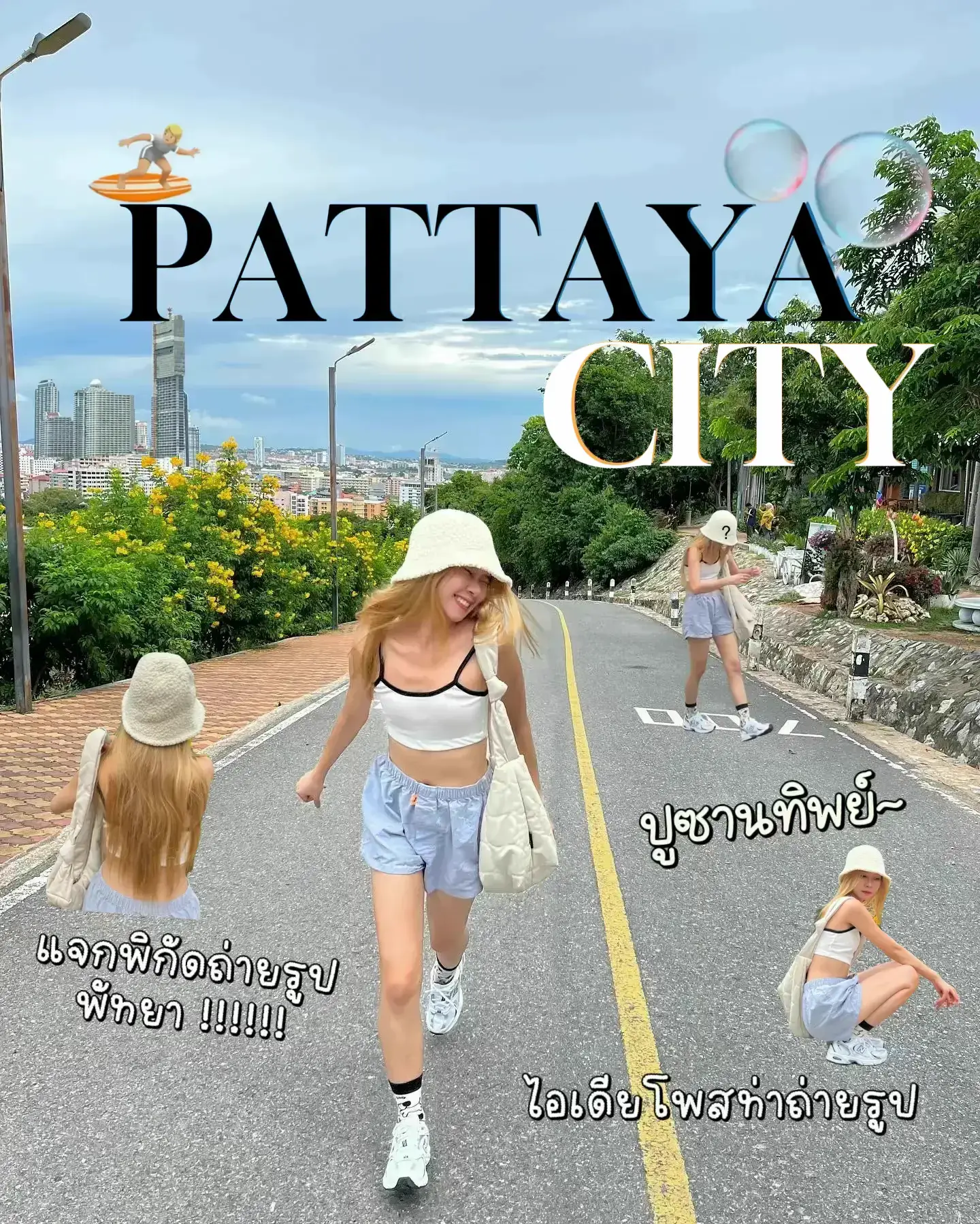 🌇 City Coffee Pattaya | ปูซานสาขาพัทยา !!!! 🏄🏼🫧🌊🫶🏻 | แกลเลอรีที่โพสต์ ...