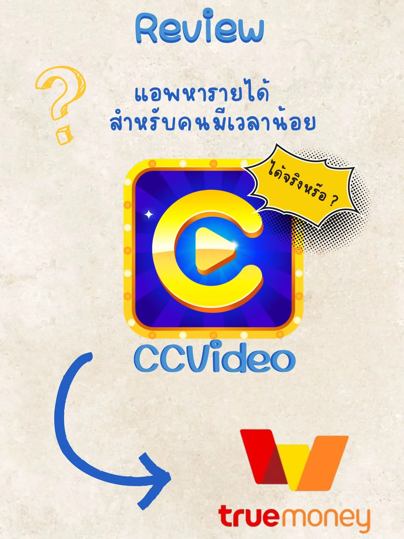 แอพหาเงินกินหนม Ep.2 | แกลเลอรีที่โพสต์โดย Aclairrx_17z | Lemon8